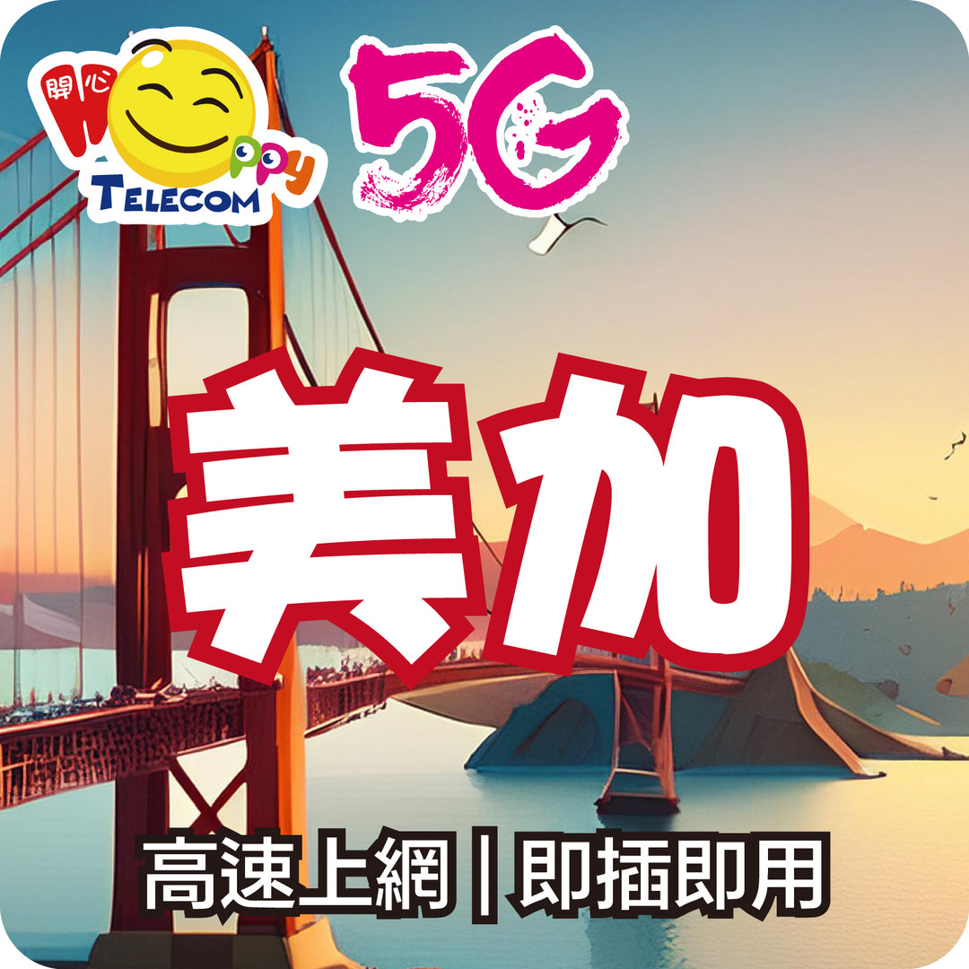 【US + Canada】5G Unlimited Data Roaming SIM Card – Happy Telecom