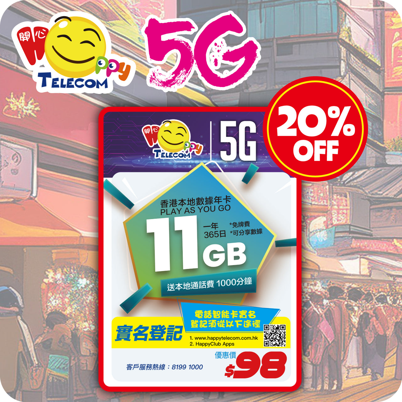 【로컬 365일】 11GB 데이터 – Happy Telecom