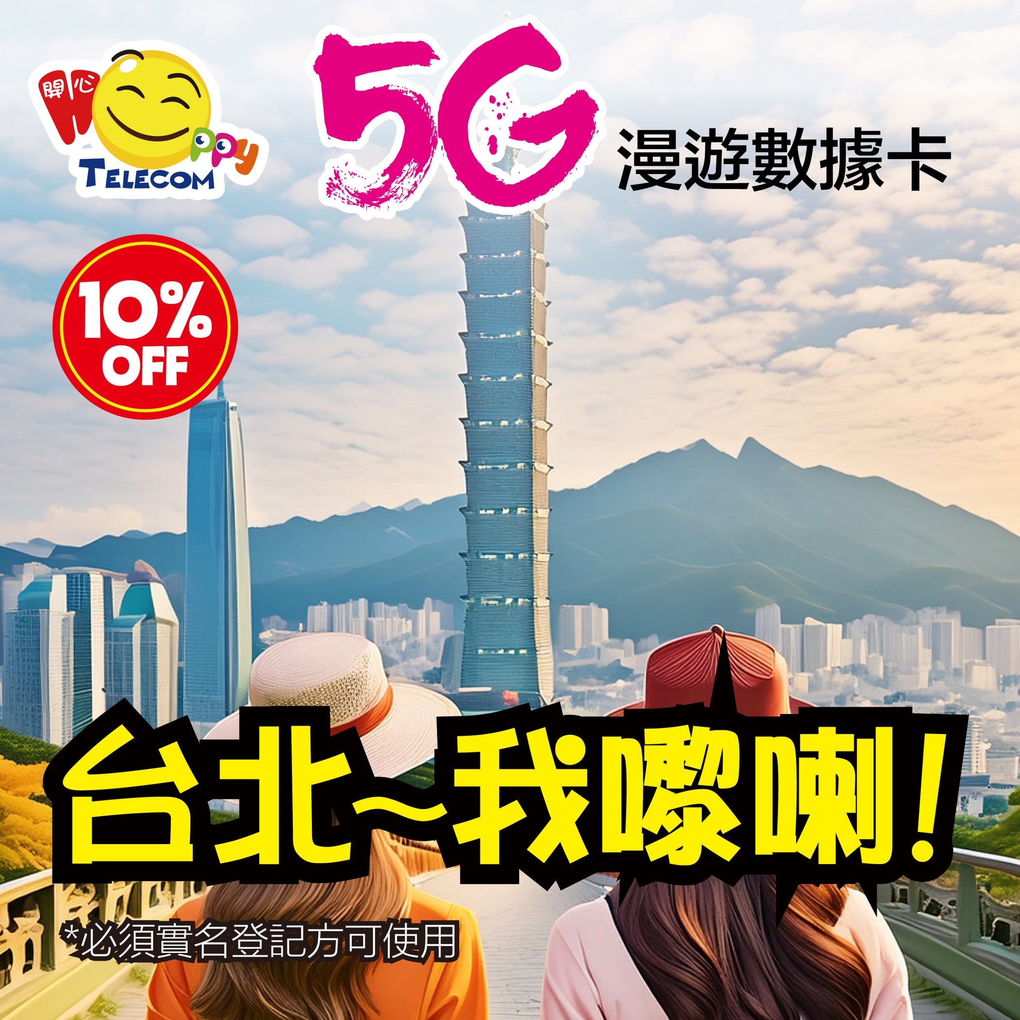 Happy Telecom