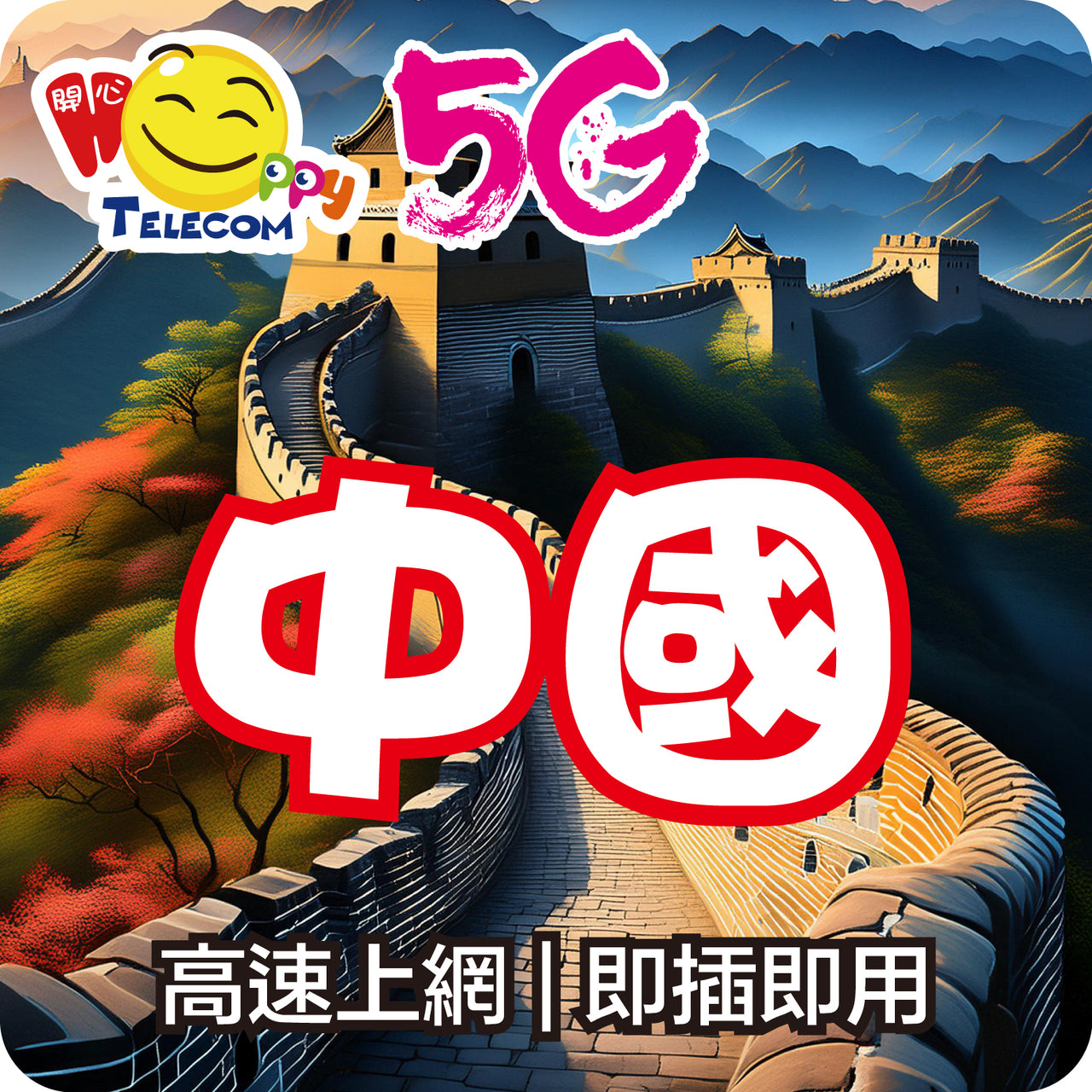 Happy Telecom